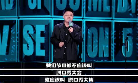 鹿晗惊喜助阵选手火力全开 《脱口秀大会5》总决赛看点密集粉丝网