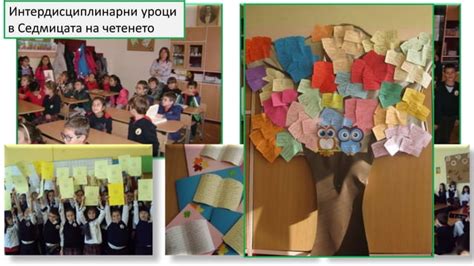 Год отчет начален етап 2017 Ppt