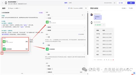 最新扣子coze实战应用工作流：自动记录日常行踪并储存到表格，还能进行图表分析的工作流让你明白时间都去哪儿了 53ai Ai知识