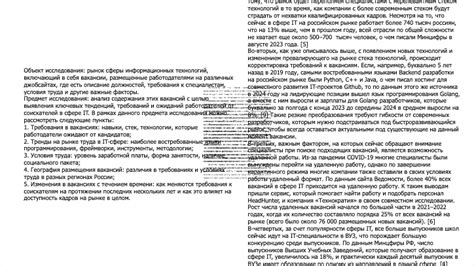 [Презентация] Объект исследования рынок сферы информационных