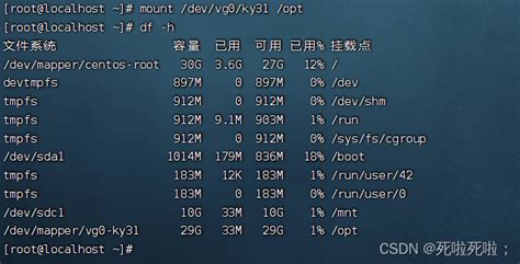 Linuxlvm与磁盘配额管理详解 Csdn博客 Linuxlvm与磁盘配额管理详解 Csdn博客
