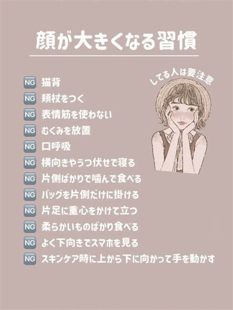 顔太りタイプ別 0円小顔ルーティン🏹☁ みおんが投稿したフォトブック Lemon8