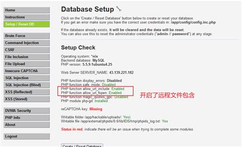 Dvwa之文件包含漏洞dvwa文件包含漏洞 Csdn博客