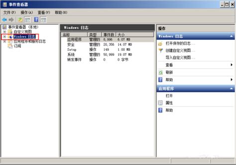 查看windows Server2008服务器的重启日志记录步骤如下window服务器查看系统重启日志 Csdn博客