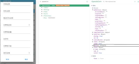 Javascript 用vuetify的from表单验证，在不输入内容的情况下触发重置表单，为什么data里面的值会变成undefined