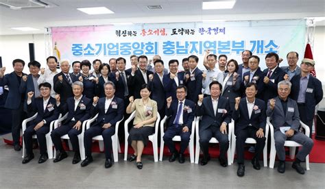 중기중앙회 충남지역본부 대전·세종권에서 분리 독립…천안에 새 둥지 전자신문