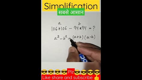 Simplification। Simplification Trick। Number System।easy Trick।viral