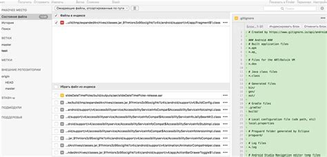 Android My Gitignore Doesnt Work Stack Overflow