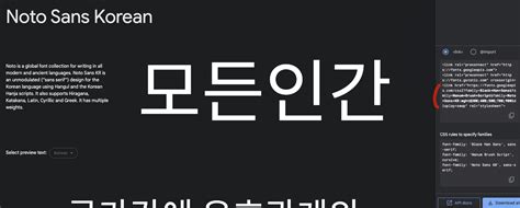 Nextjs에서 폰트바꾸기