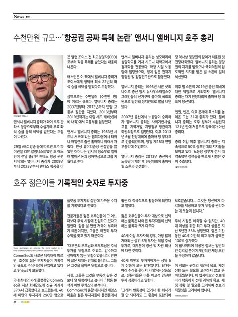 시드니 교민잡지 웹 매거진 교민잡지 호주 시드니 호주뉴스 시드니뉴스