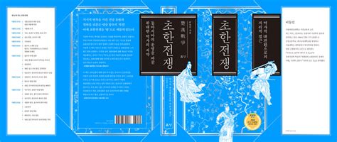 pdf chu han war subtitle a geographic approach to the great