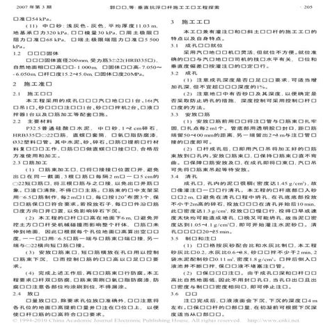 垂直抗浮锚杆施工工艺的工程探索 工艺流程图 平面布置图 土木在线