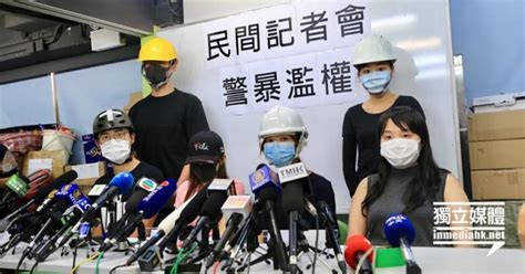 第二次民間記者會 市民齊斥警濫暴 促測試子彈證「不足致命」 獨媒報導 獨立媒體