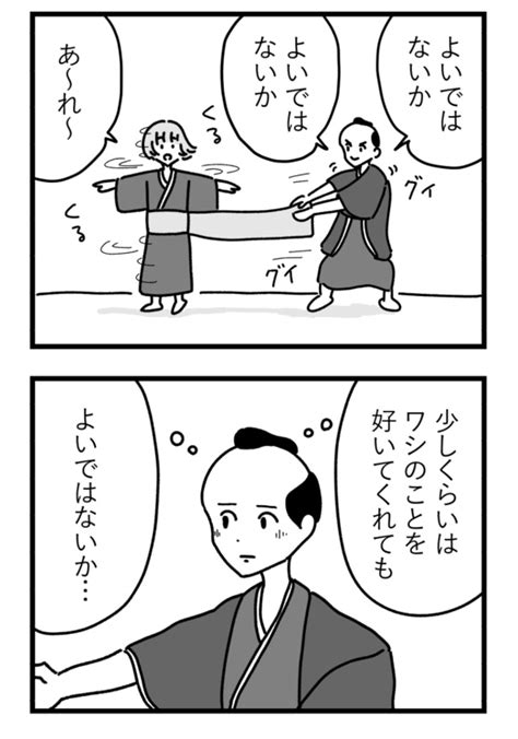 ＜画像775＞「またおまえか！」盆栽を割られた 雷親父”に「そうだとしたら？」と意味深な一言を放つ女の子に44万件を超える「いいね」集まる