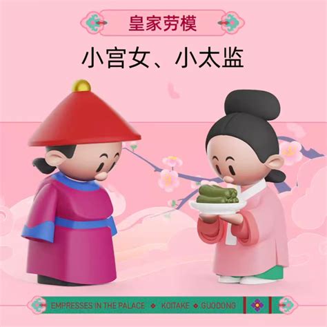 現貨 錦鯉拿趣 後宮甄嬛傳 甄嬛傳 宮廷打工人 補充周邊 公仔 場景 宮女 太監 侍衛 儀仗 石獅子 酸黃瓜 華妃 盲盒 蝦皮購物