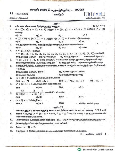 Biology Minimum Mark ️ Pdf