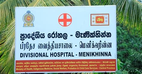 මැණික්හින්න රෝහලේ ගැ ටුමකින් 7දෙනෙකුට තුවාල Paththare පත්තරේ
