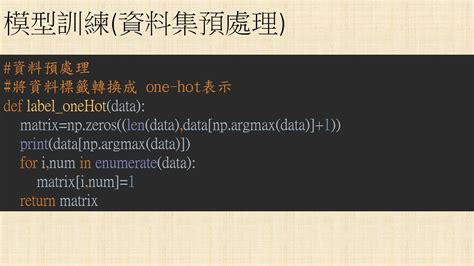 keras數字辨識與 opencv結合應用 邱凱雋 s portfolio