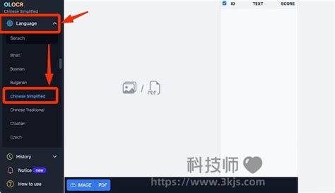 Olocr 在线ocr识别附教程 科技师