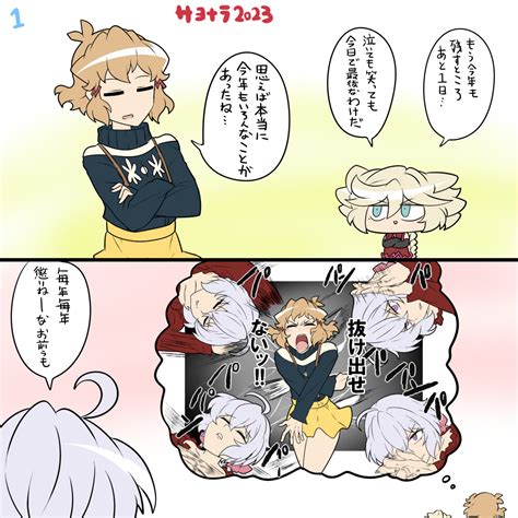 「今年もお世話になりました」鍋色きんの漫画