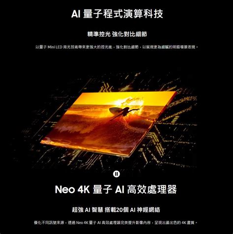 Samsung 三星 75吋4k Neo Qled量子連網顯示器qa75qn85caxxzw Pchome 24h購物