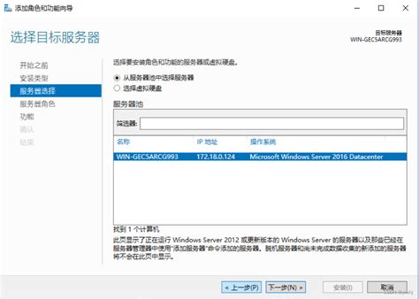 Windows Server 2016搭建dns服务server2016辅助dns配置 Csdn博客