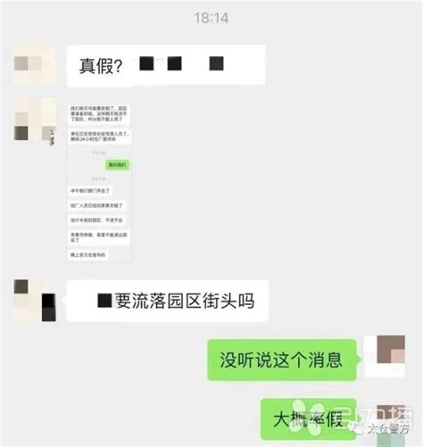 网络谣言粉碎机 苏州工业园区要封？谣言！澎湃号·政务澎湃新闻 The Paper