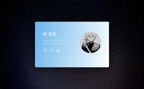 柊 深夜