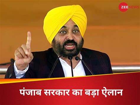 Cm Bhagwant Mann Announced Rs 1 Crore To Shubhakaran Singh Who Lost His