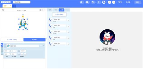 전자국악기 단소 엔트리파일 및 소리파일 다운로드 소스코드 다운로드