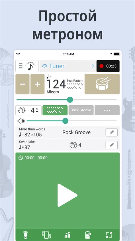 Tuner & Metronome (apk) – Скачать для Android