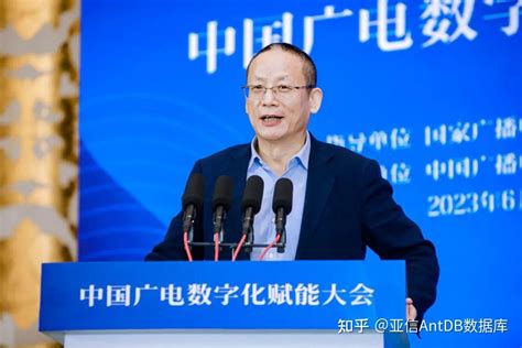 以“信”数智，筑“广”生态：亚信科技ceo高念书受邀出席中国广电数字化赋能大会 知乎