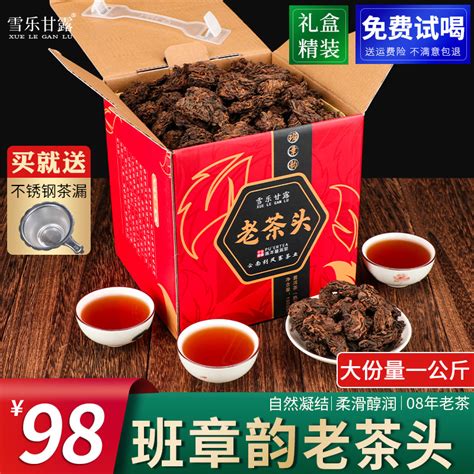 金芽老茶头1000g云南普洱茶熟茶散茶叶老班章韵陈年普洱熟茶礼盒 虎窝淘