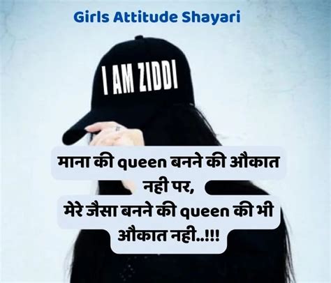 Best 40 Attitude Shayari For Girls In Hindi