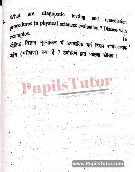 Pedagogy Of Physical Science Kuk 2019 Bed Question Paper