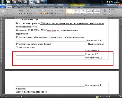 Jasper Reports Jasperreports Textfield Wrapping Among Pages In Doc Format Stack Overflow