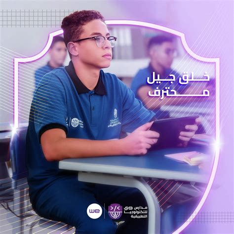 We School