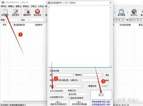 快递批量查询高手是什么样子的软件 知乎