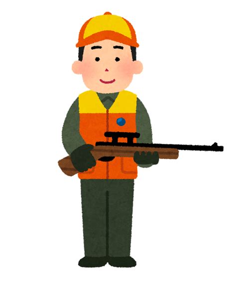銃を持った猟師のイラスト かわいいフリー素材集 いらすとや