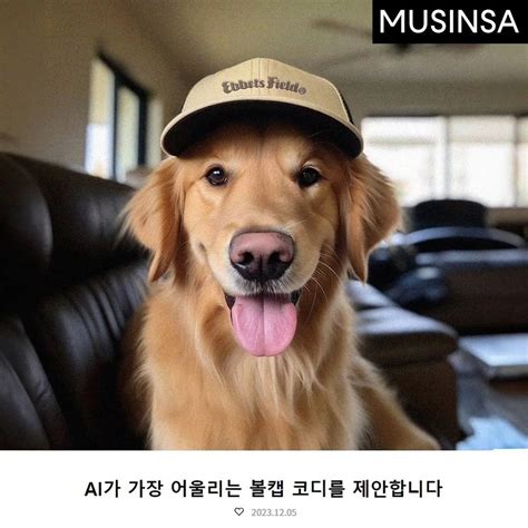 패션 Ai 룩북 무신사 매거진에 소개 Ai 디자인 포트폴리오 크몽