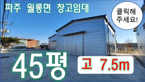 창고공장의 모든 것