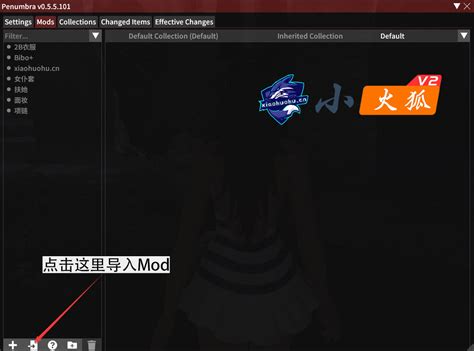 第三章Penumbra 插件 MOD安装 哔哩哔哩