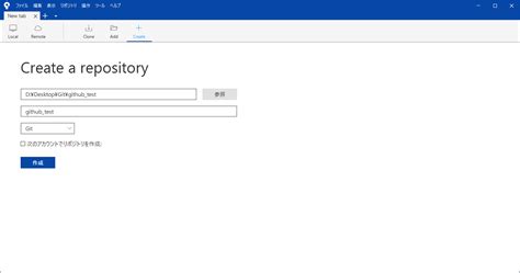 UnitySourceTreeを用いた複数人開発の方法GitHub ガデログ