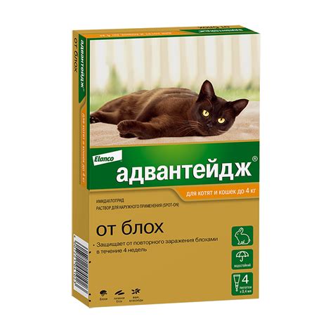 Адвантейдж Капли на холку от блох для котят и кошек до 4 кг пипетка по ...