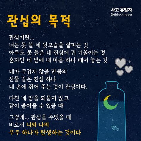 사고 유발자 문을 보셨나요 💭💭💭 사람들은 함께 하는 듯 모든 것을 나누는 듯 해도 그럼에도 한 겹 마음의 문이 있단다