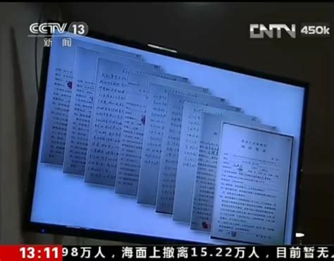 组图：薄熙来案庭审现场【13】 反腐倡廉 人民网