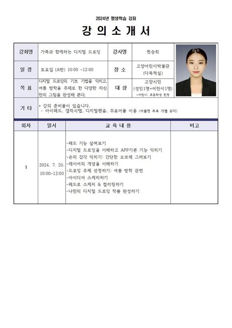 평생교육 프로그램 고양시 평생학습포털