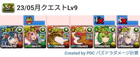 【動画】スキル1回制限はドロ強に決めた！5月クエスト Lv9をストーリーカリンでクリア パズドライフ