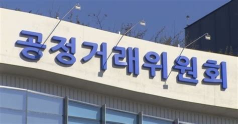 ‘승강기 수리 낙찰예정자 정해놓고 가격 담합···대명이엔지 등 제재