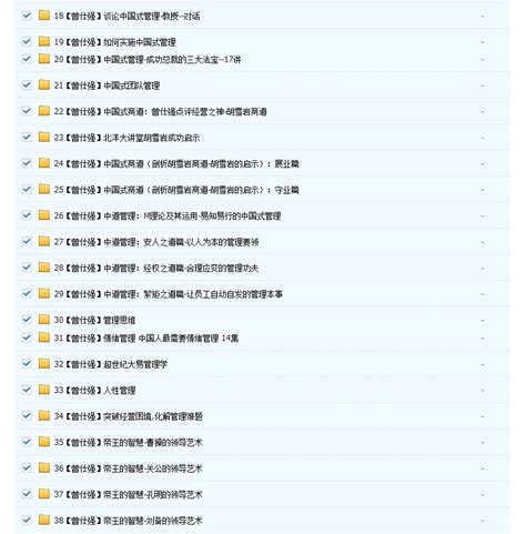百家讲坛曾仕强讲易经全集免费160集 哔哩哔哩